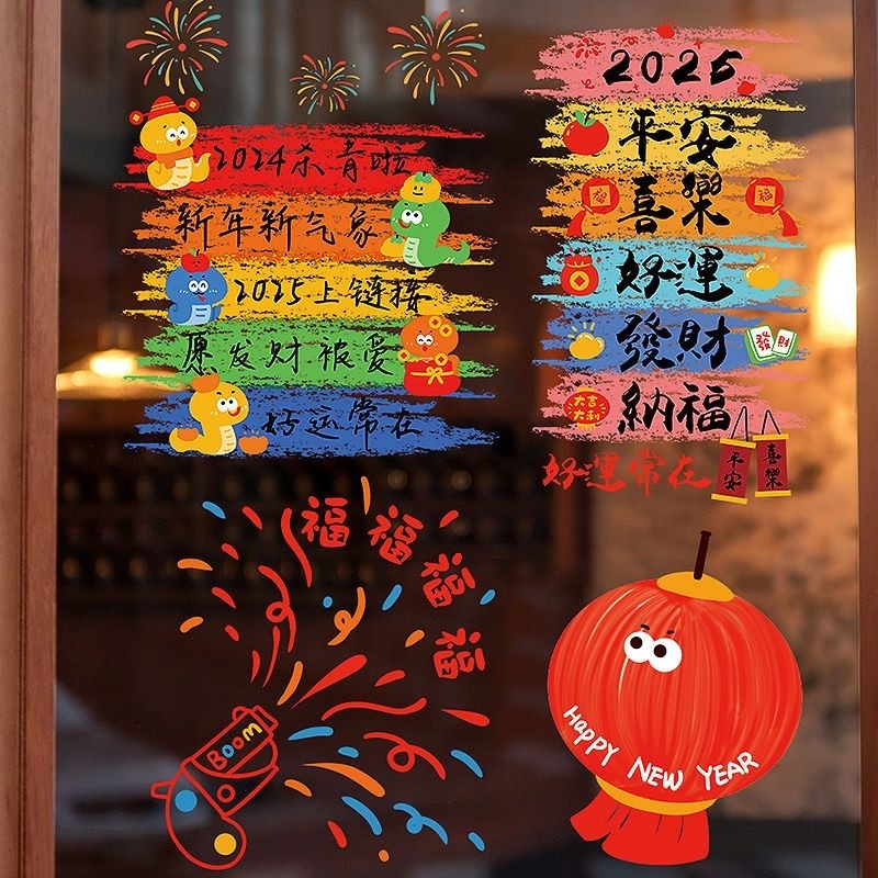 Color text combination electrostatic window stickers CNY electrostatic ...