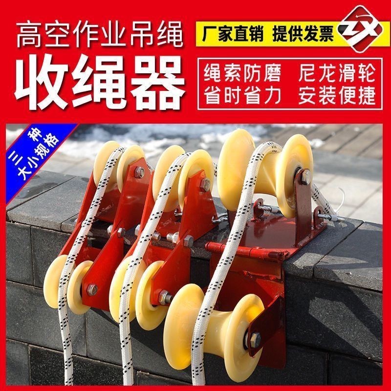 High-aerial Work Spider-Man Dedicated Sling Safety Rope Manual Pulley ...