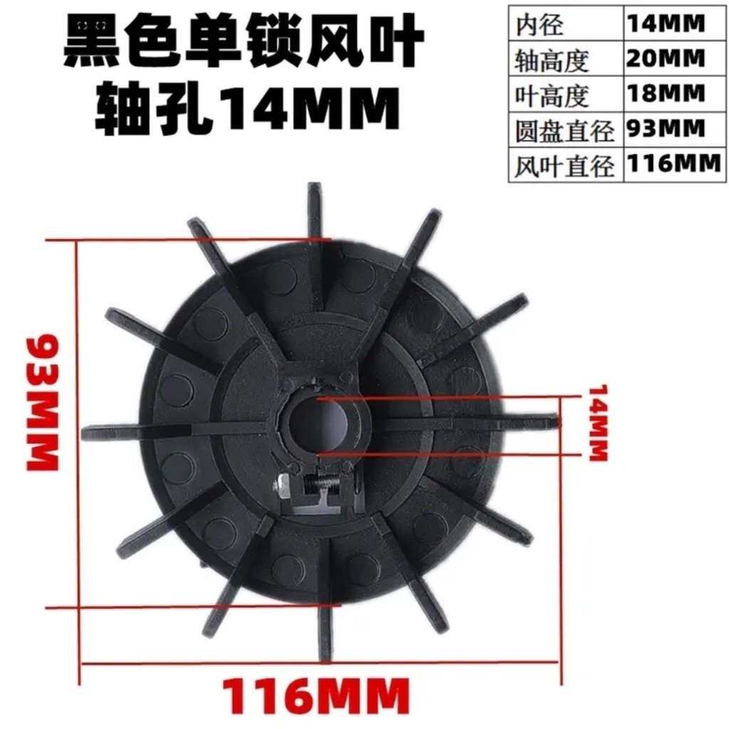 Clear Water Pump Motor Fan Blade Motor Cooling Fan Blade Single Phase ...