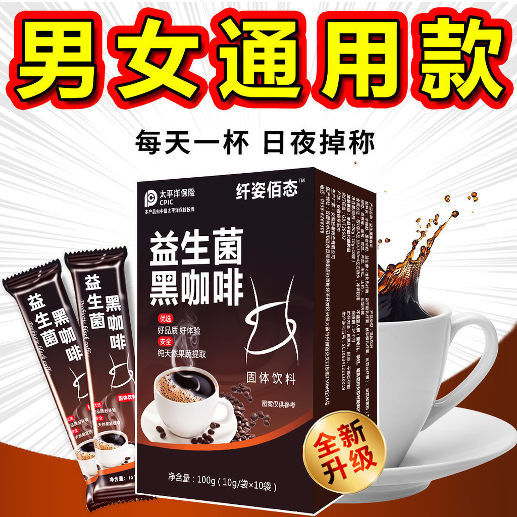 Coffee [1 Cup Every Day] Lazy People Reduce Fat Belly Stovepipe ...