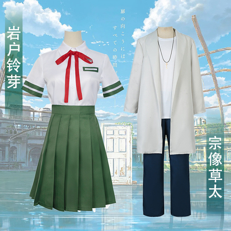 Suzume Cosplay Iwato Suzume Munakata Souta Anime Role Play Animation ...