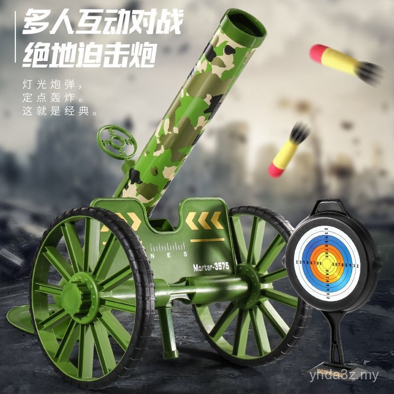 Sg Children's Toy Mortar Chicken Eating Jedi Survival Launchable Rocket ...
