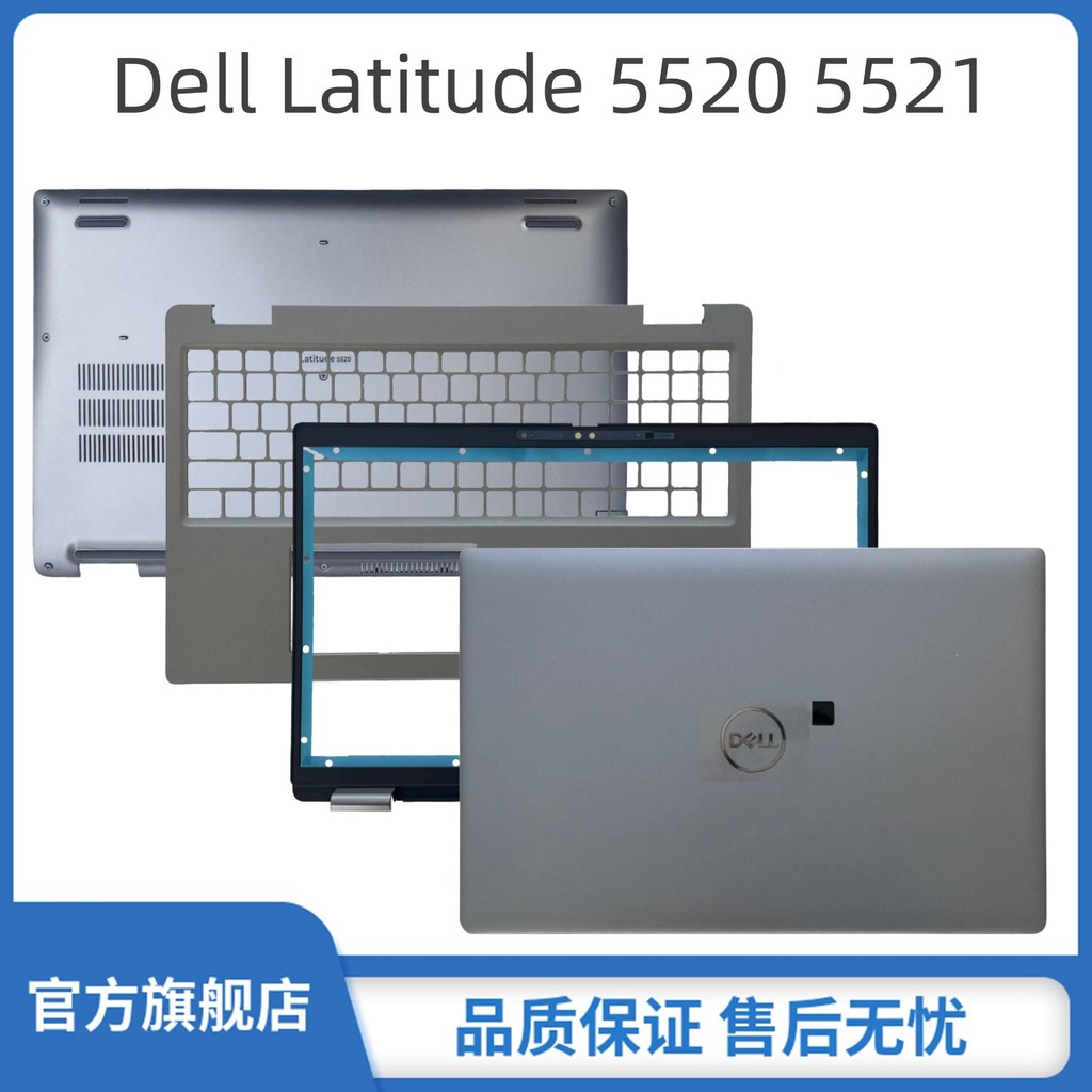 DELL DELL Latitude 5520 E5520 A Shell B Shell C Shell D Shell Screen ...