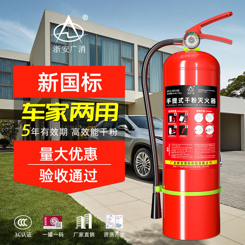 Serbuk kering pemadam api 4kg pemadam api ABC kegunaan kereta troli ...