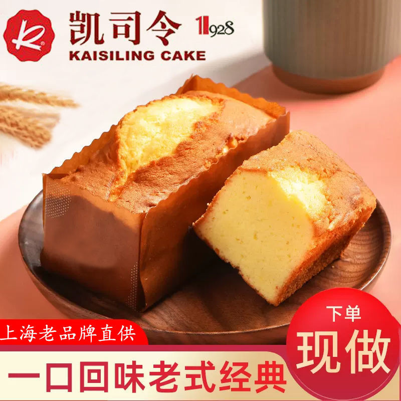 Shanghai Time-honored Brand Commander Kai Fruit Cake Afternoon Tea ...