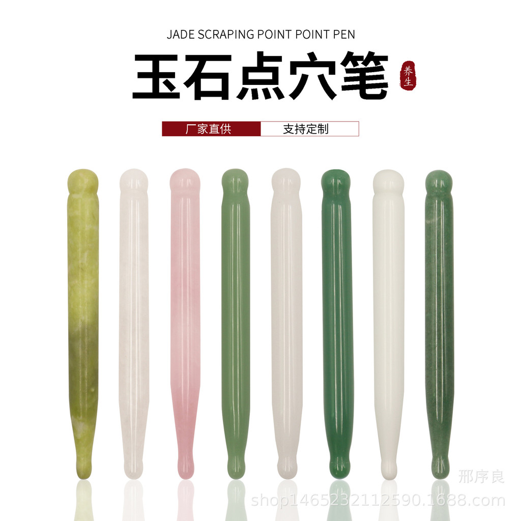 Natural Pink Crystal Green Aventurine Massage Pen Dial Meridian Stick ...