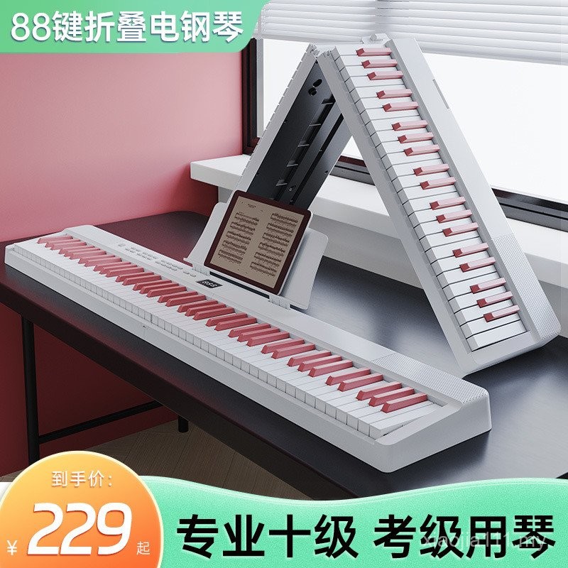 Beetle Foldable Electric Piano 88-Key Strength Portable Electronic ...