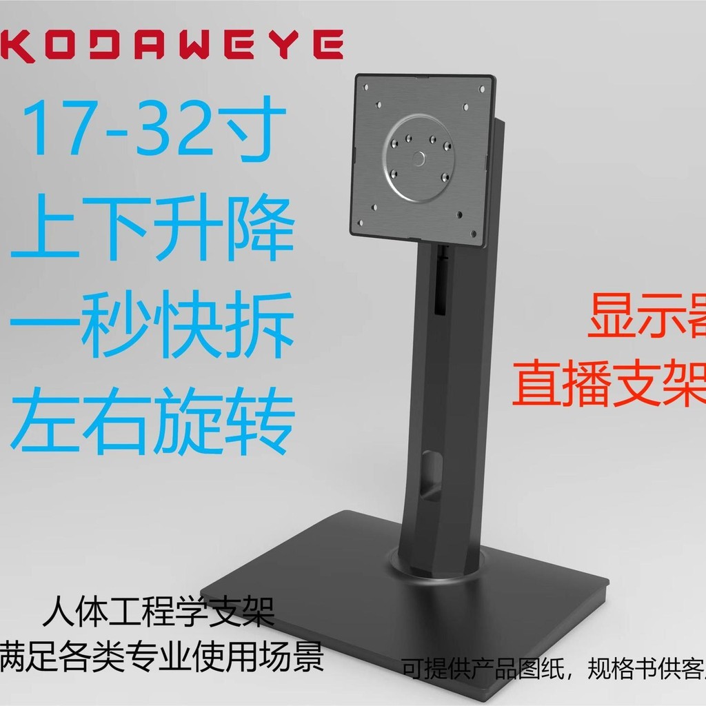 New Computer Monitor Rotatable Vertical Lifting Stand Base Universal 22 ...