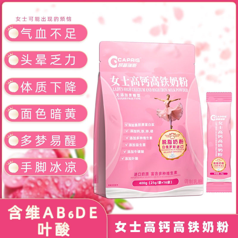 Genuine Ladies Skimmed Milk Powder High-Iron High-Calcium Milk Powder ...