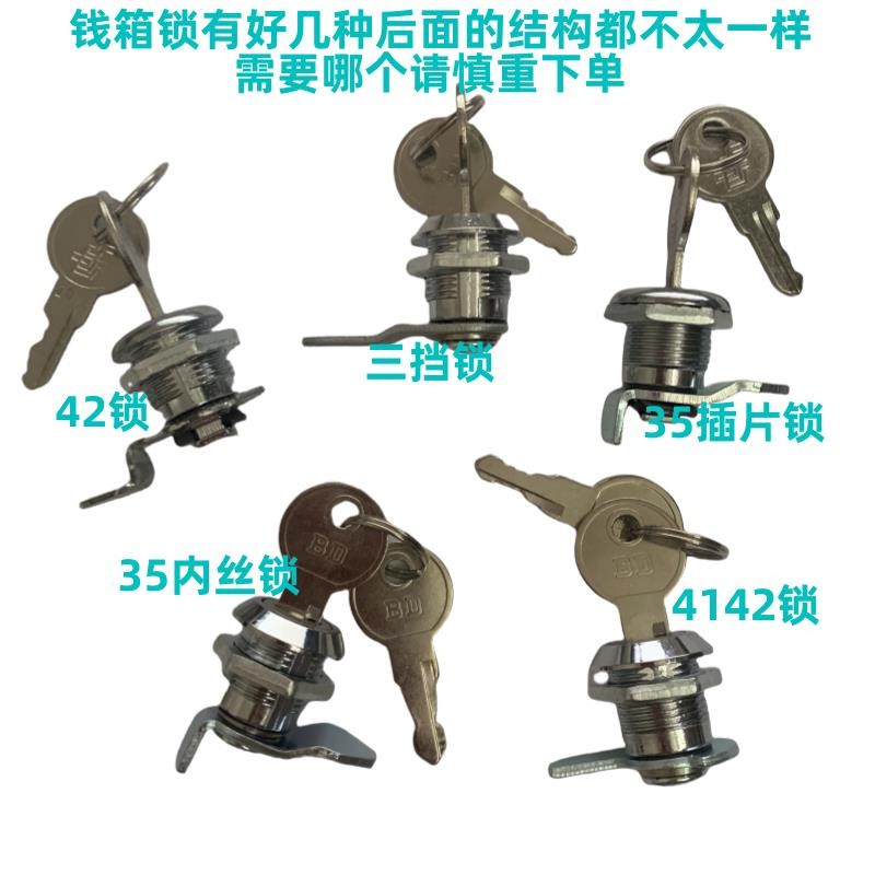 Money Box Drawer Lock Cash Register Lock Cash Register Lock Cash Box ...