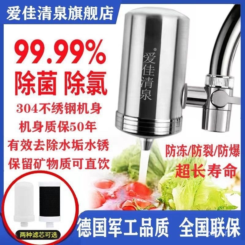 304 Stainless Steel Water Purifier Household Kitchen Faucet Purifier ...