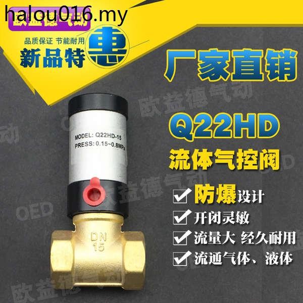 Fluid Pneumatic Control Valve Control Valve Q22HD-15/50 Sprinkler Car ...