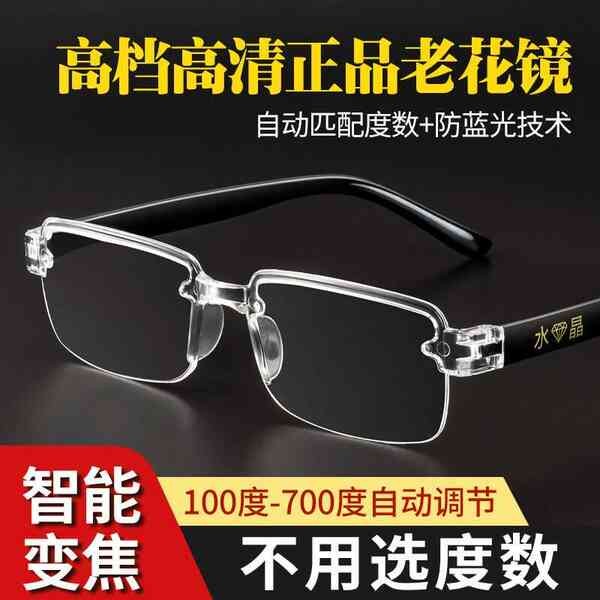 眼镜 safety glasses 老花眼镜 Cermin mata baca zum pintar, kuasa pelarasan ...