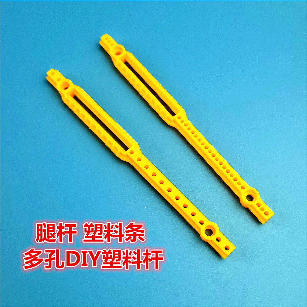 125 Leg Rod Plastic Strip Plastic Rod diy Handmade Model Porous Bracket ...