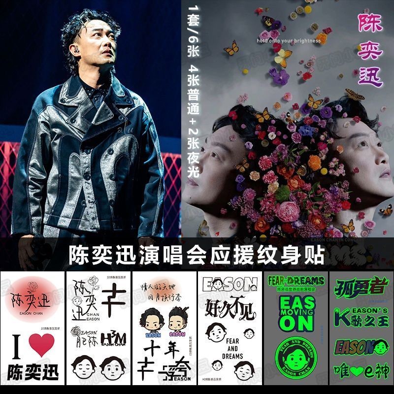 Eason Concert Luminous Face Stickers Tattoo Stickers Star Eason Face ...