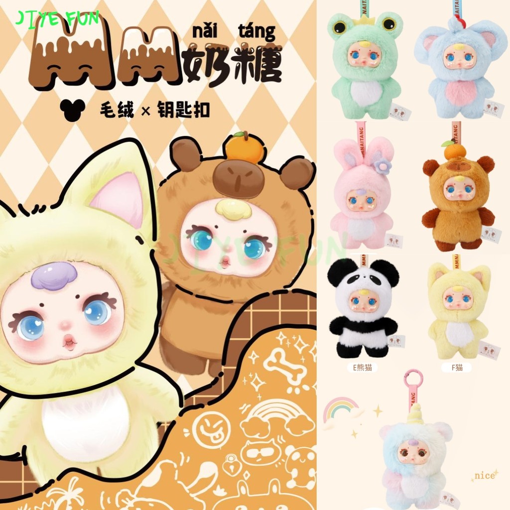 Vinyl Face Plush Doll Figures Milk Candy Series Blind Box Keychain ...