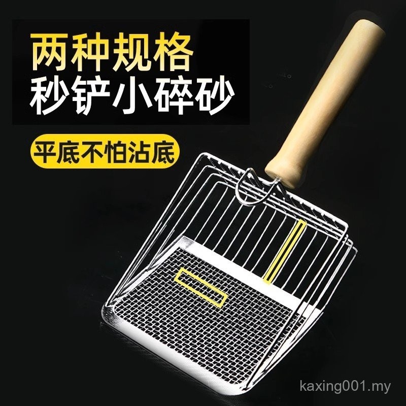 Official Two-In-One Metal Fine-Pore Small-Pore Cat Expanded Soil Shovel ...