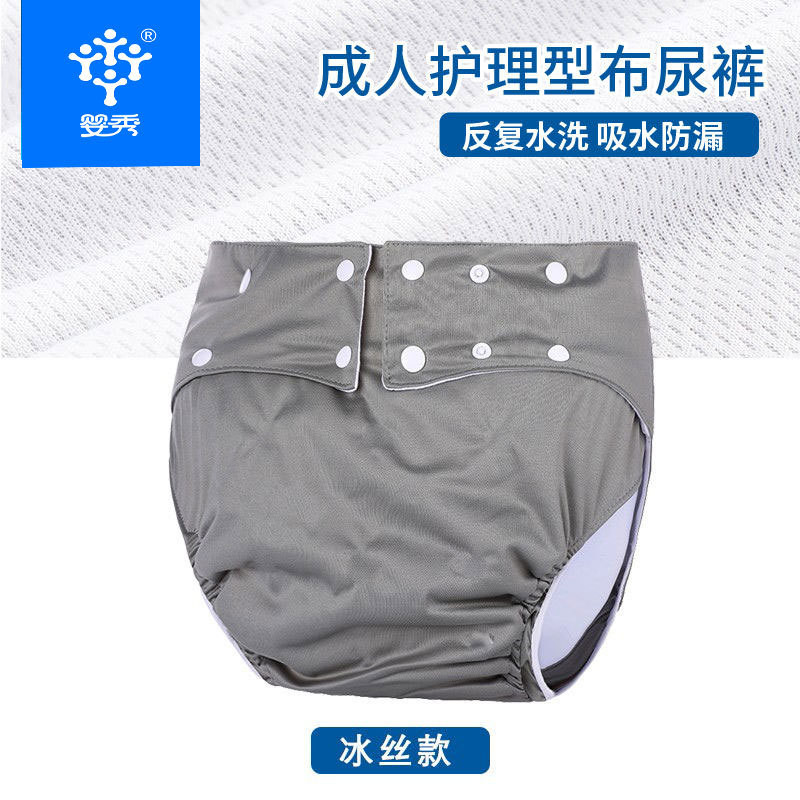 Elderly Washable Diapers Paralyzed Patient Incontinence Panties Adult ...