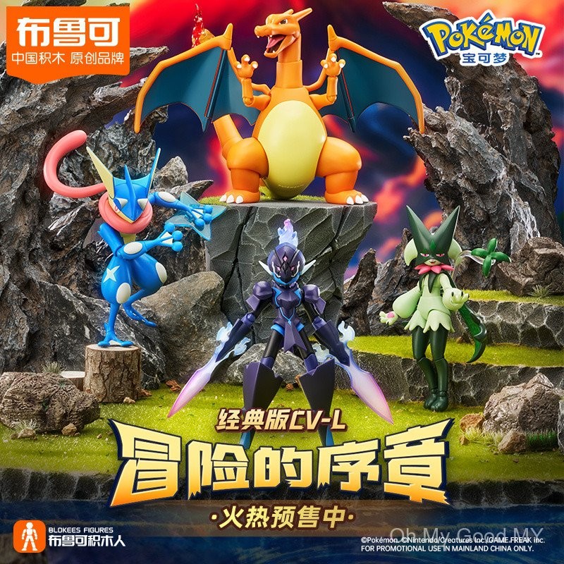 【Pra-jualan】Blokees pokemon toy figure charizard ex Classic Version S ...