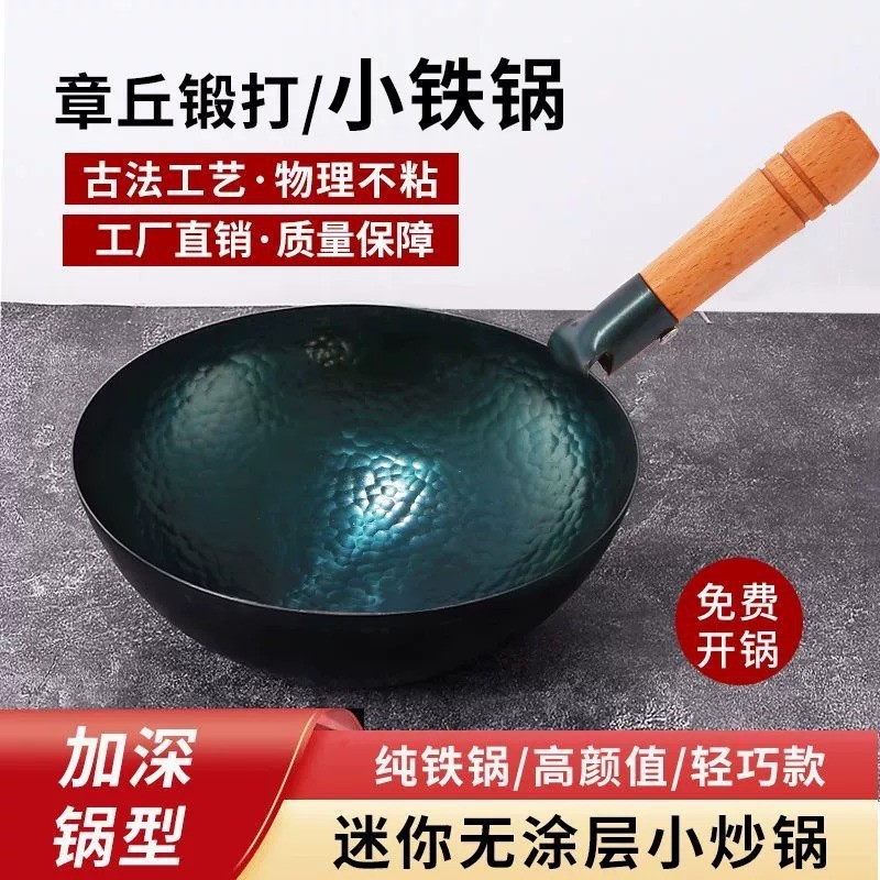 Periuk besi kecil Zhangqiu, tukulan buatan tangan tulen, mini, periuk ...