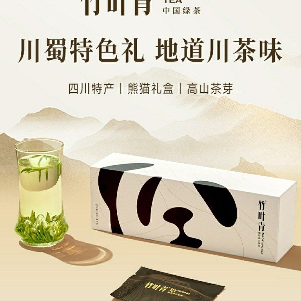 2024 New Tea Meditation Bamboo Leaf Green Premium Taste Tea Emei Alpine ...