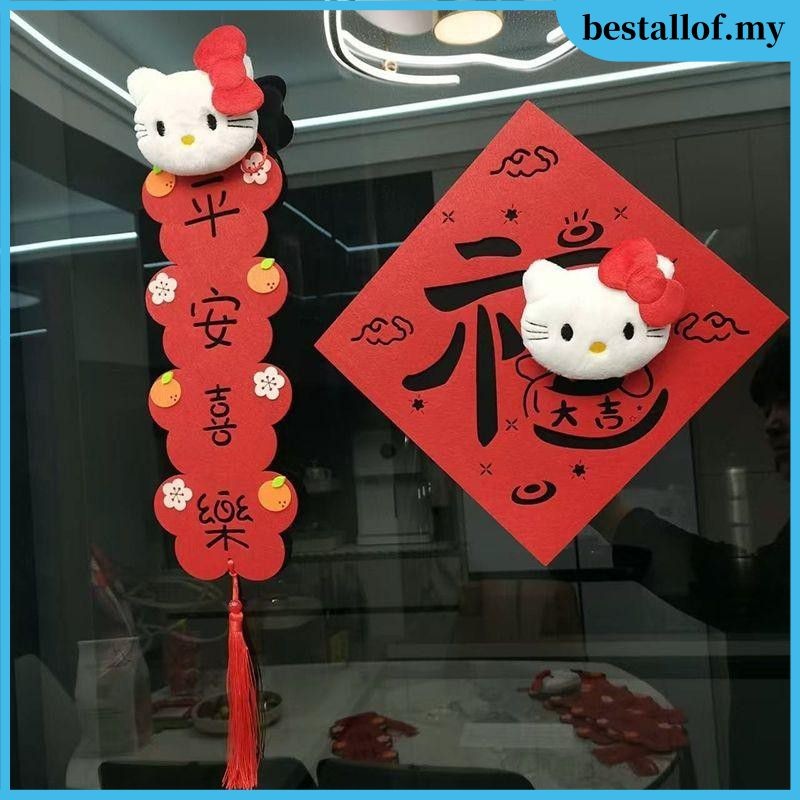 3pcs Sanrio Hello Kitty 2025 Snake Year Spring Festival Decoration ...