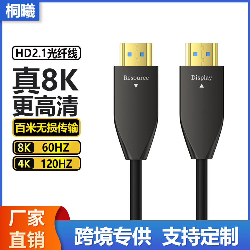 HDMI2.1 wayar gentian optik 8K wayar definisi tinggi komputer ...