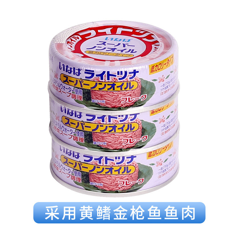 Thailand Imported Yellowfin tuna Canned Oil Soaked in Water Soaked in ...