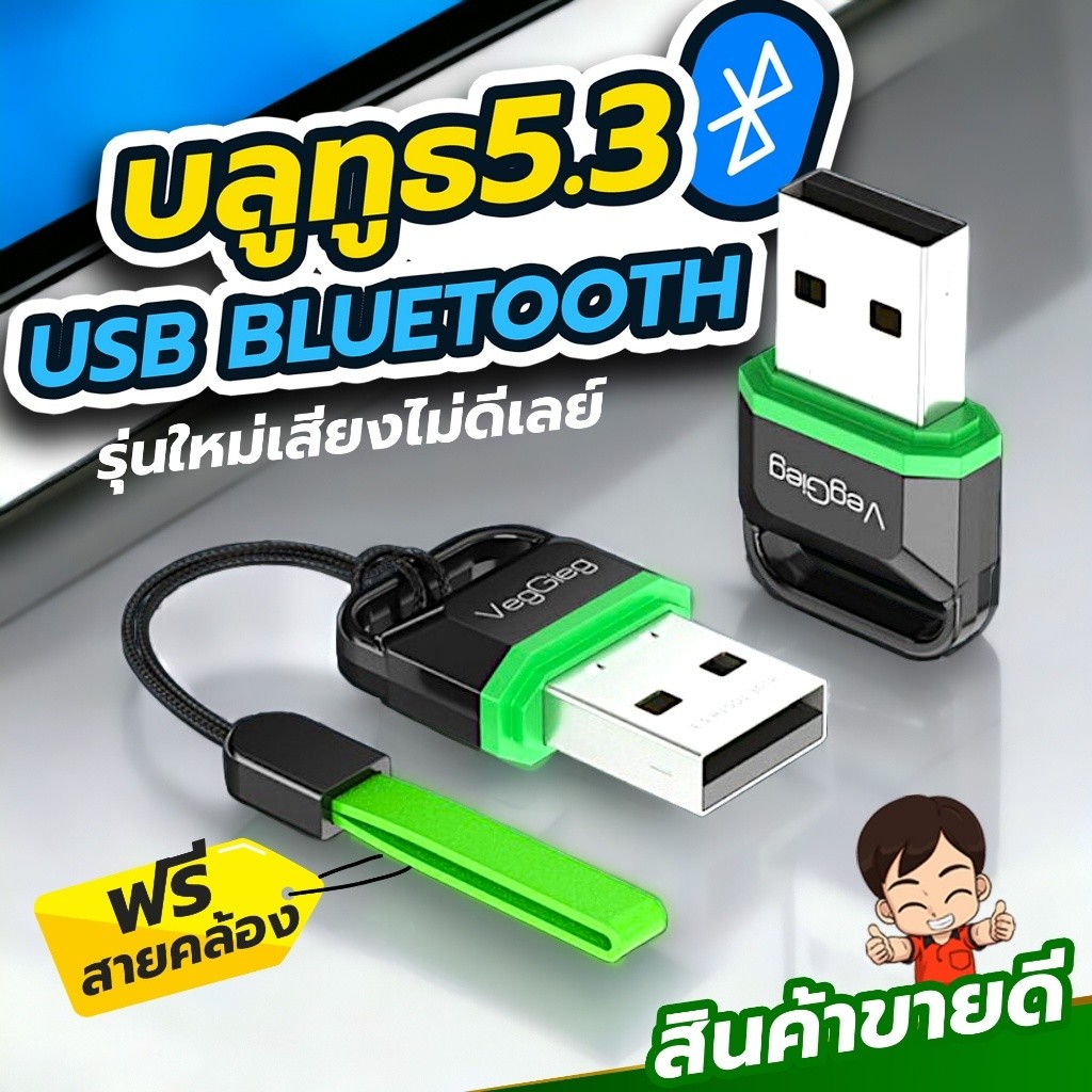 New model USB Bluetooth 5.3 for PC, labtop wireless Bluetooth adapter ...
