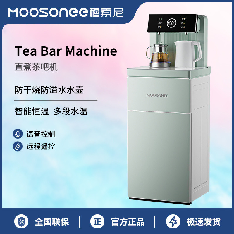 Moosonee Tea Bar Machine Automatic Intelligent Voice Lower Bucket ...