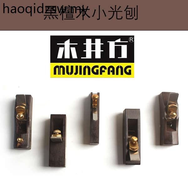 Mujingfang Extra Small Light Planer Ebony Woodworking Planer Trimming ...