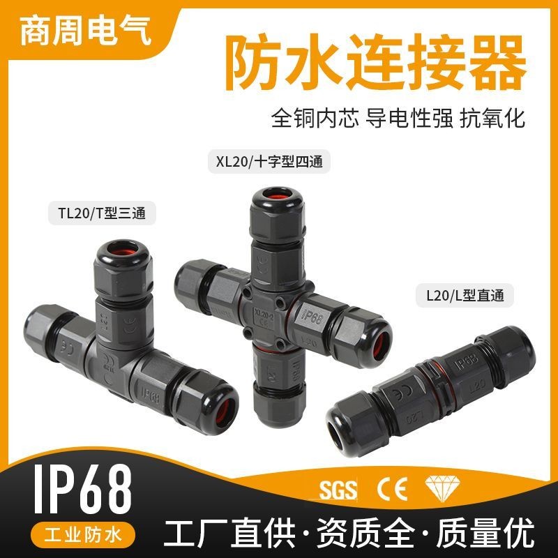 Waterproof Connector Wire Cable Straight-through T-type X-type Three ...