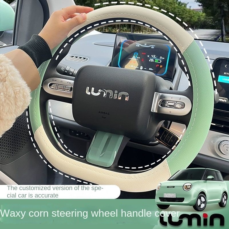 Changan changan lumin l dcLUMIN EXCLUSIVE Car Steering Wheel Anti-slip ...