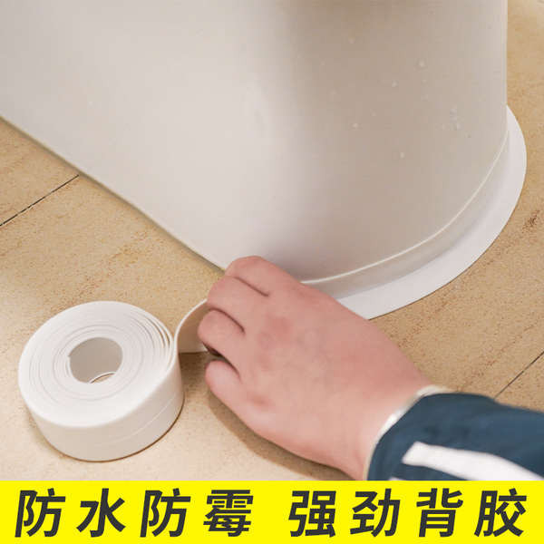 Toilet Edge Waterproof Sticker Edge Strip Beautiful Seam Anti-mildew ...