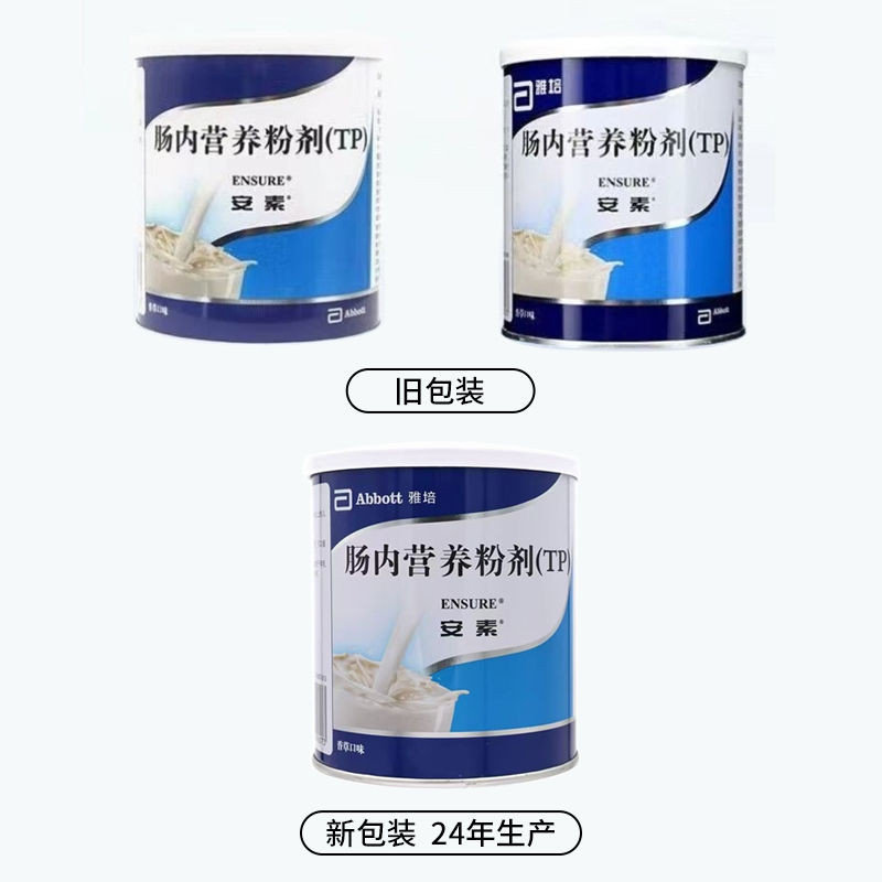Ansu Enteral Nutrition Powder (TP) 400g/can Vanilla Flavor P安素 肠内营养粉剂 ...