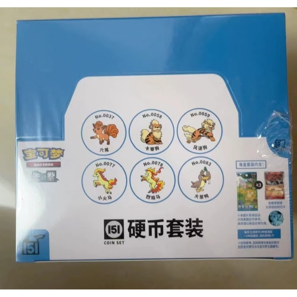 Pokemon TCG S-Chinese Collect 151 Hope coins & packs Collection Sealed ...