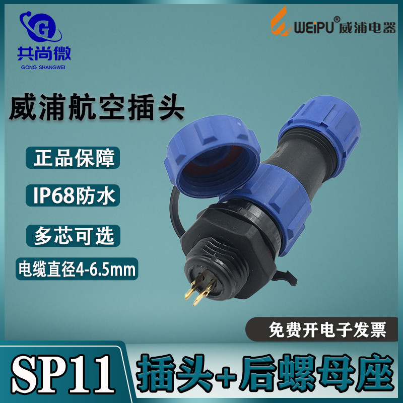 Aviation Plug Socket SP11 2-3-4-5 Core Small Size Mini Plastic ...