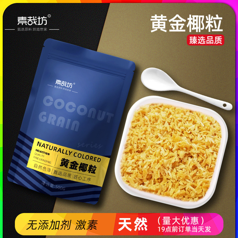 Golden Roasted Coconut Crunchy Coconut Small Package Crispy Coconut ...