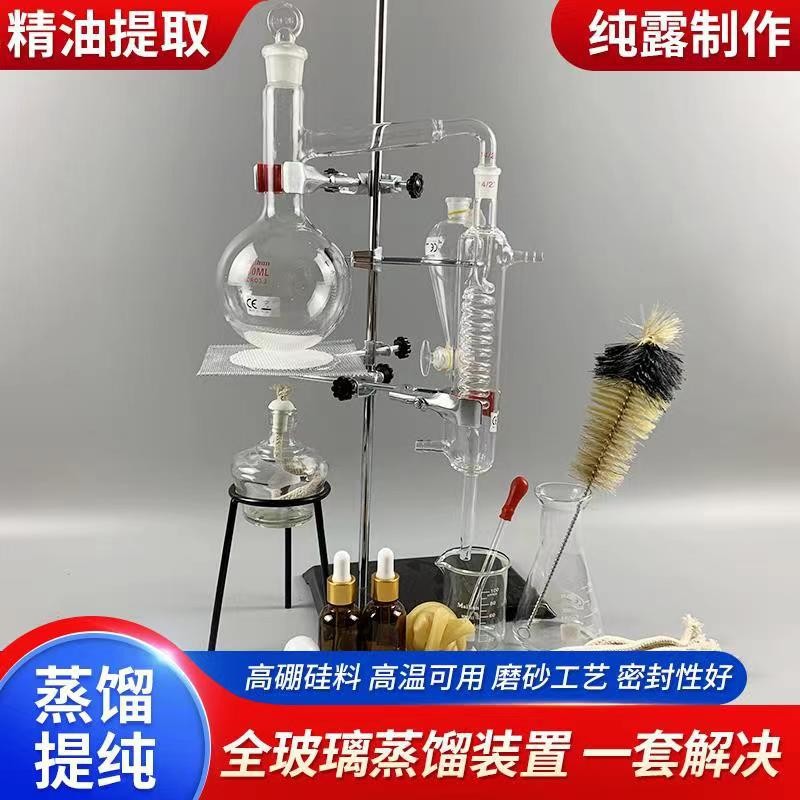Distillation Device Extraction Petal Toilet Water Lifting Pure ...