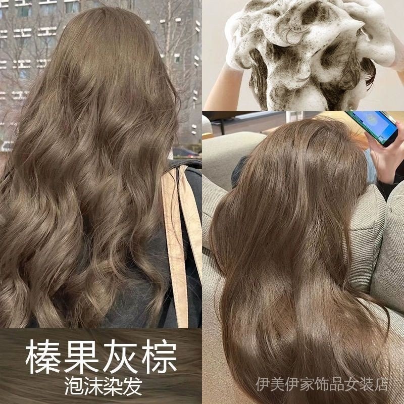 Foam Type Hazelnut Gray Brown Bubble Hair Dye Cream Plant Whitening Non ...