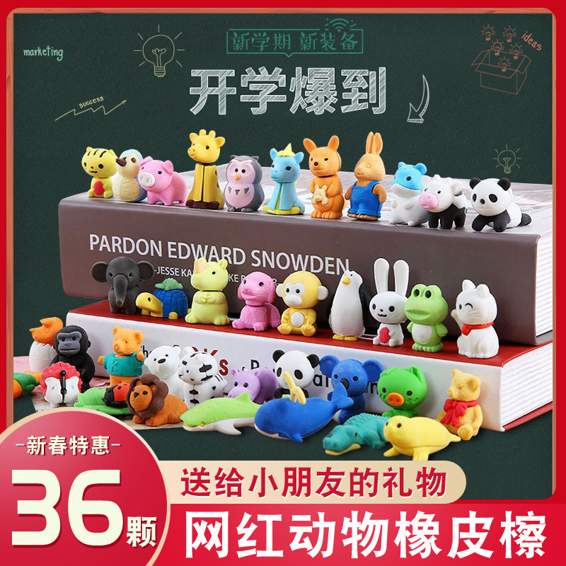 Children Cute Influencer Eraser Student Dedicated Creative Cartoon ...