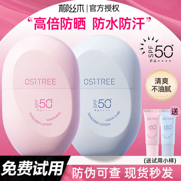 sunscreen tinted sunscreen Pengasingan pelindung matahari kayu sutera ...