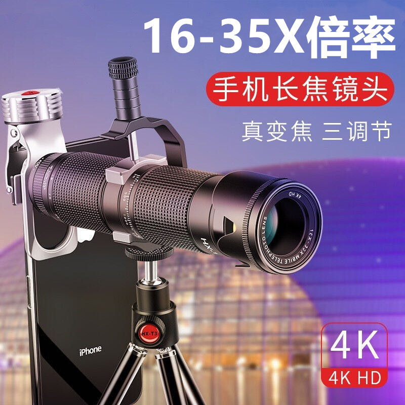 Lens Telephoto 16-35X Magnification Zoom HD External Camera Photo ...