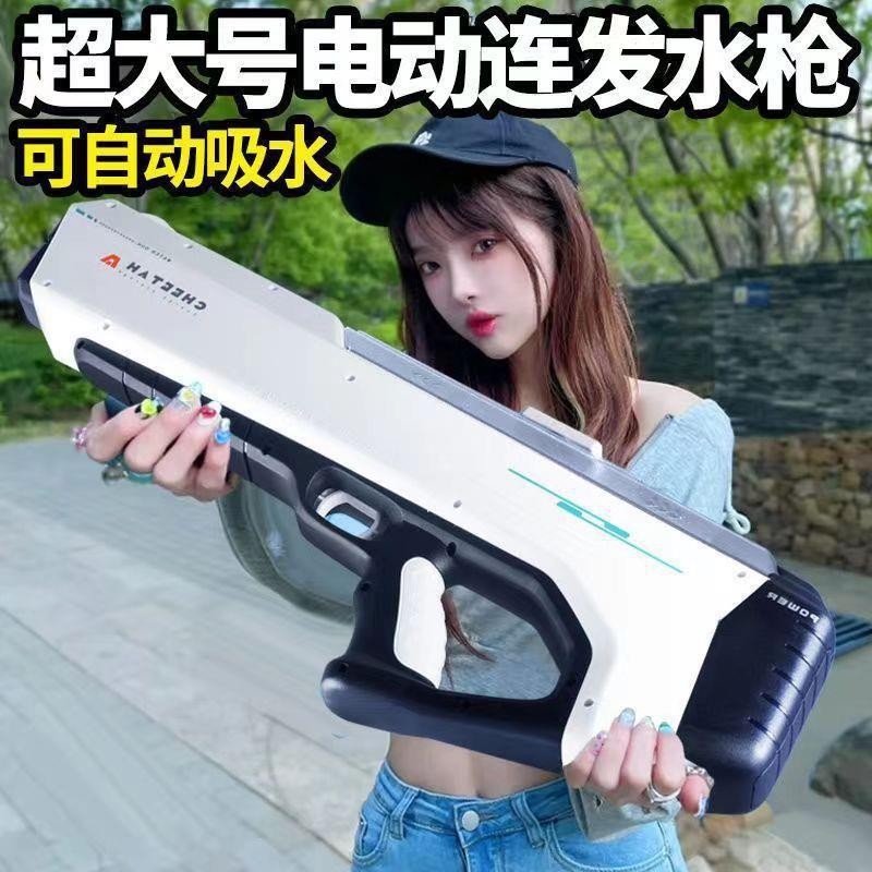 Influencer Electric Burst Water Gun Children Automatic Absorb Water ...