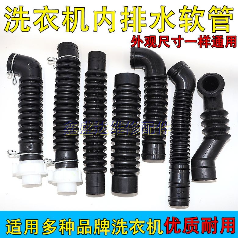 Suitable for LG Midea Haier Washing Machine Internal Drain Pipe Rubber ...
