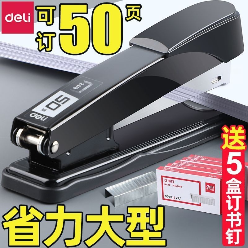 Deli Stapler Student Dedicated Stationery Large Office Order Thick Book ...