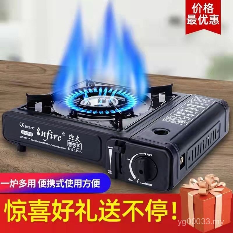 Portable Stove Gas Sensheng Household Cassette Stove Outdoor Liquefied ...