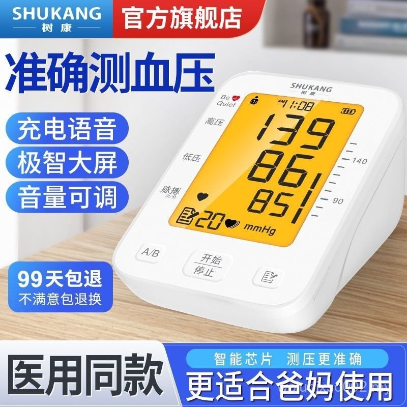 Alat pengukur hipertensi lengan Shukang, sphygmomanometer isi rumah ...