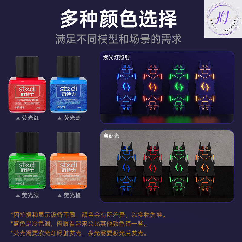 Stedi Water-based Fluorescent Color Panel Line Ink (40G) | Shopee Malaysia