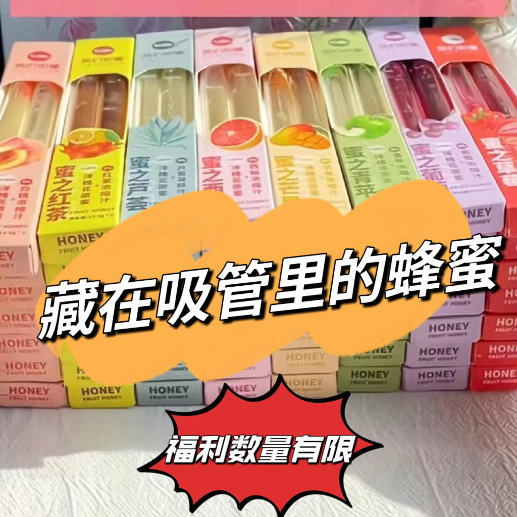 [Juice Honey] Fruity Portable Acacia Juice Honey Comes with Stirring ...